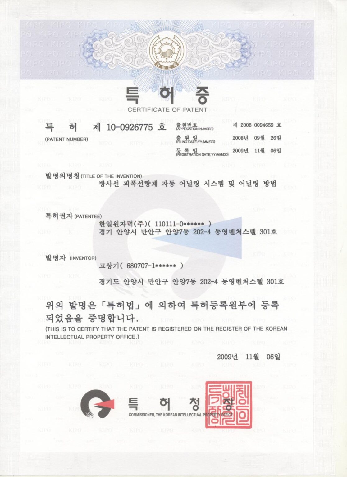 INTRODUCTION - 한일원자력(주)